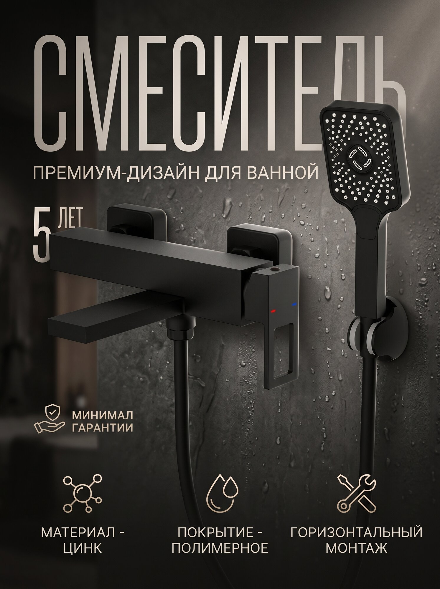 Смеситель для ванны ECONOCE серия 810 черный, короткий поворотный L-излив (EC0813BL)