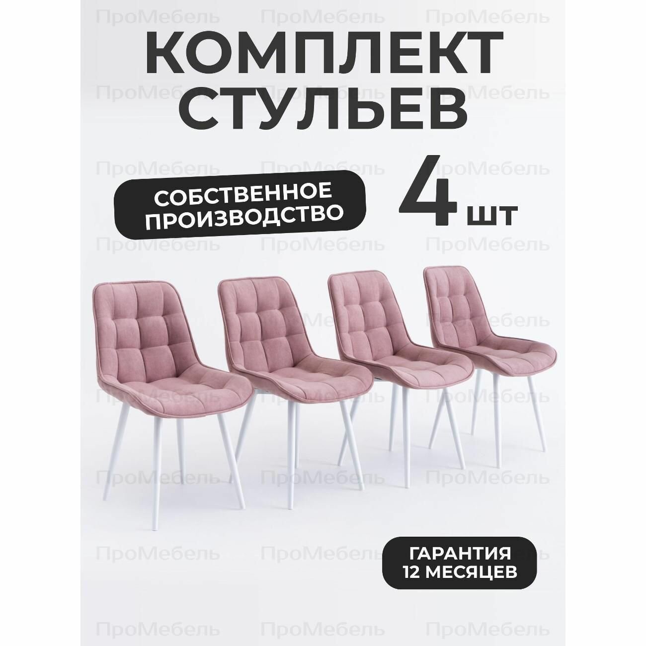 Стул ПроМебель Патрик