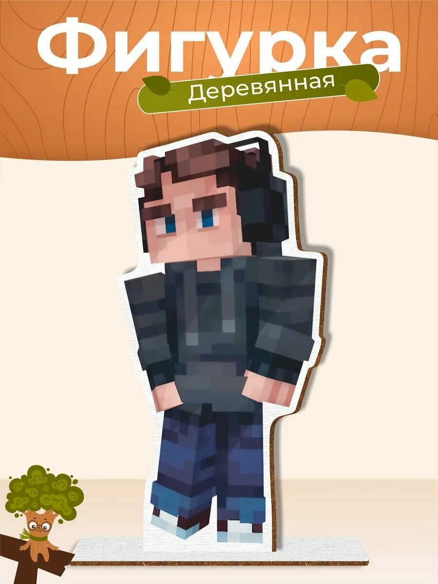 Деревянная фигурка Дилан лололошка Майнкрафт