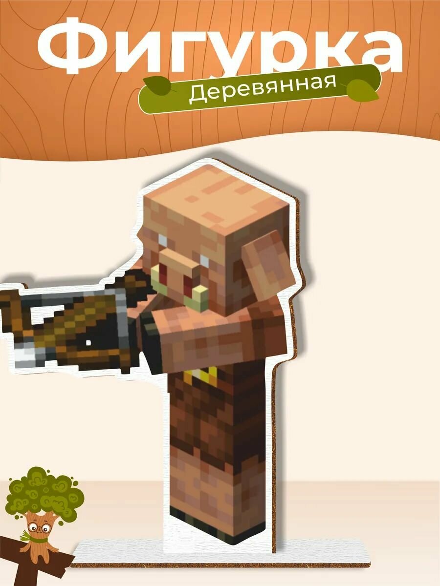 Деревянная фигурка Пиглин Майнкрафт