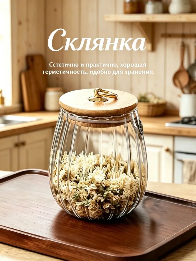 Банка для сыпучих продуктов, 650 мл, 1 шт