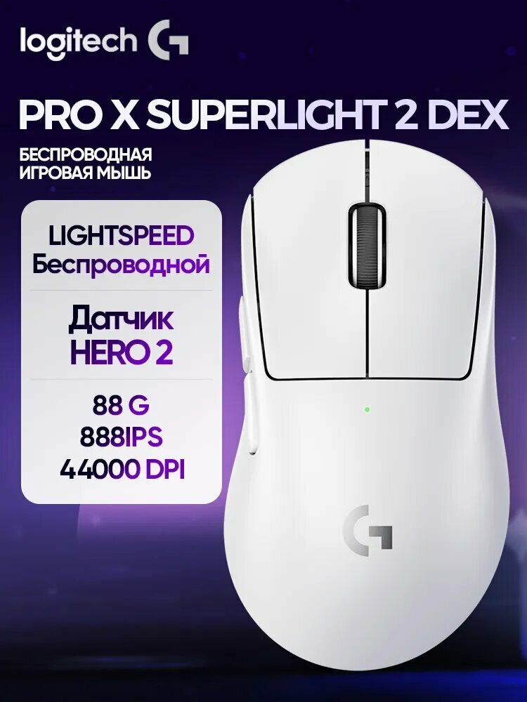 Logitech Игровая мышь беспроводная GPW 4, зеркальный