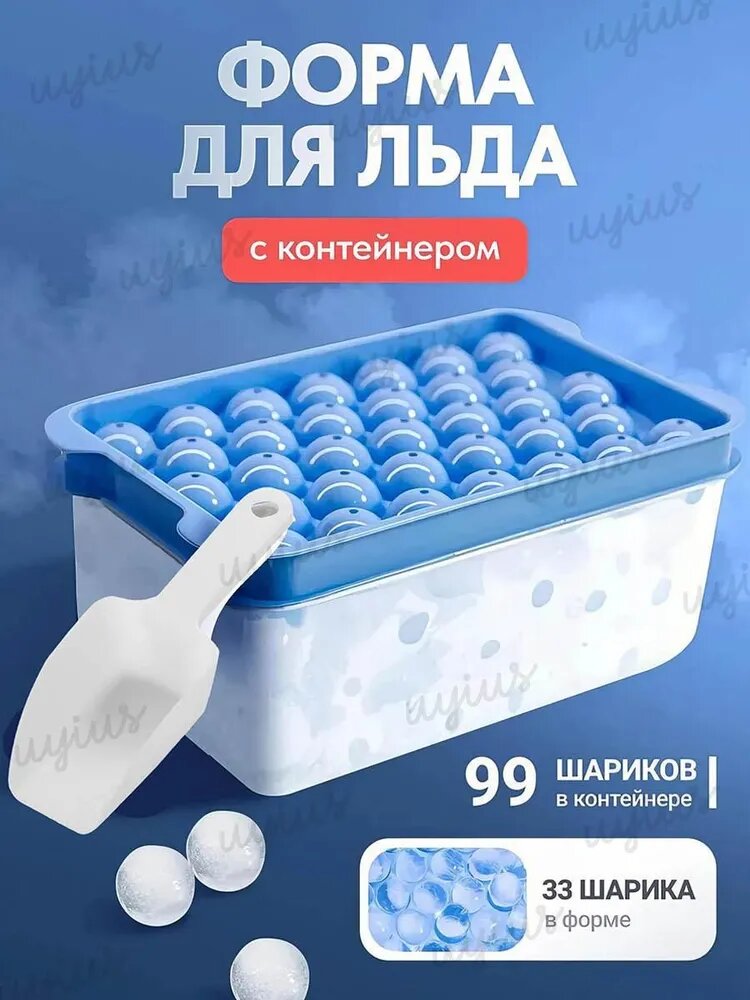 Форма для льда, 33 яч, 1 шт