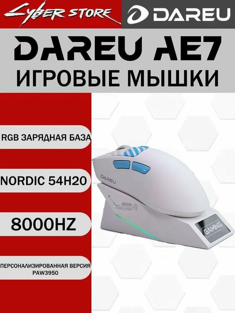 DAREU Игровая мышь беспроводная DAREU AE7, белый, синий