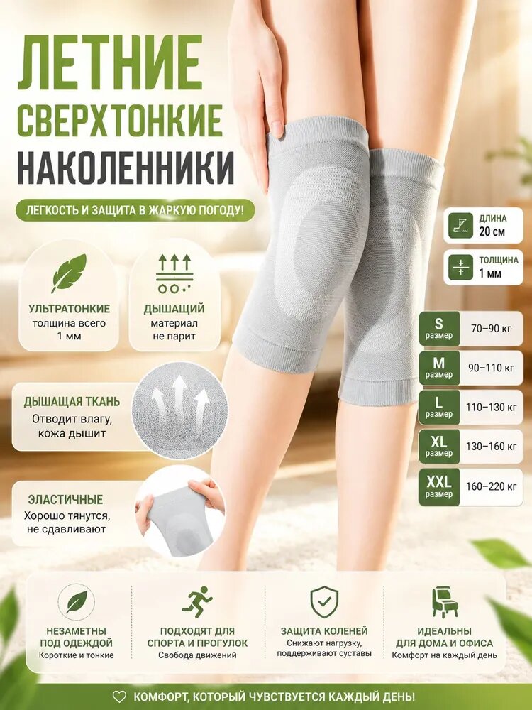 Наколенники для танцев, размер: S