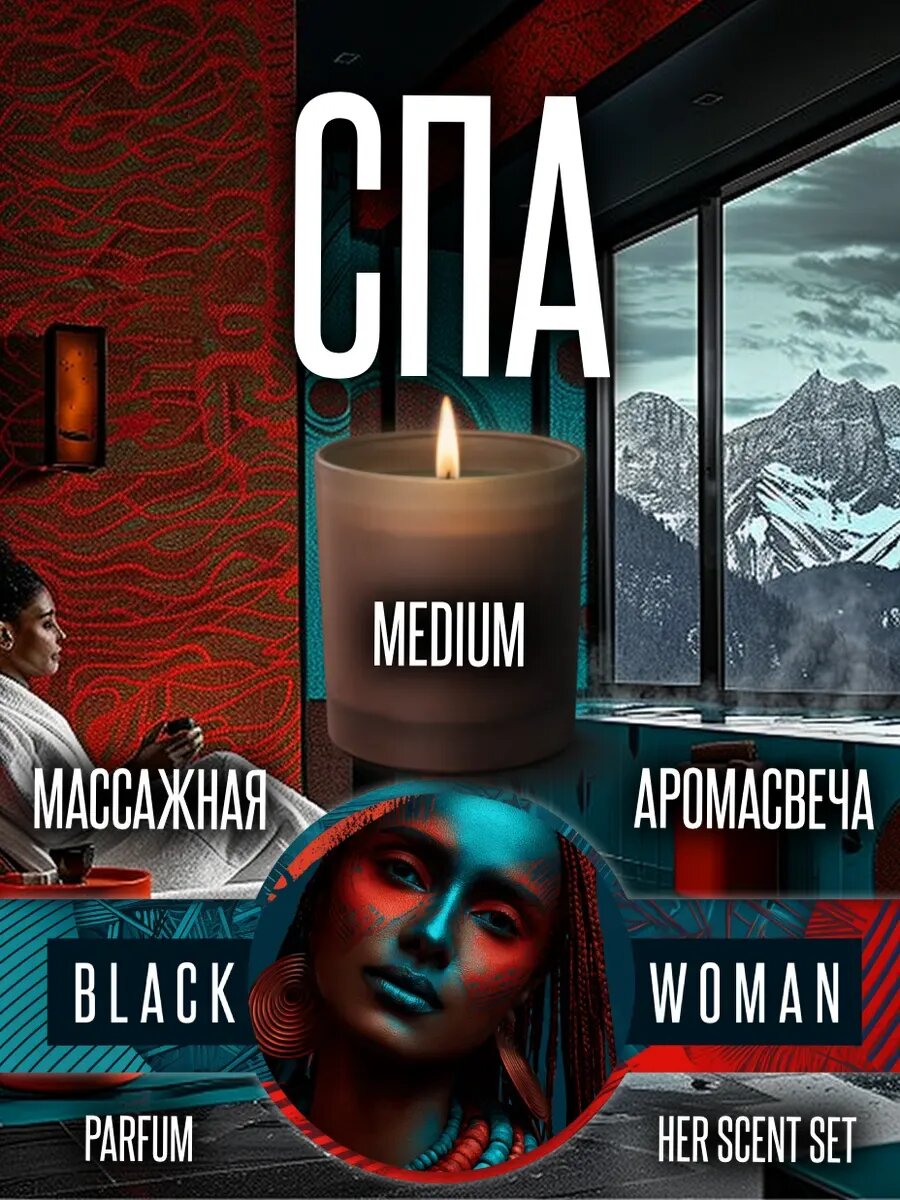 Свеча массажная для ног смягчающий эффект спа