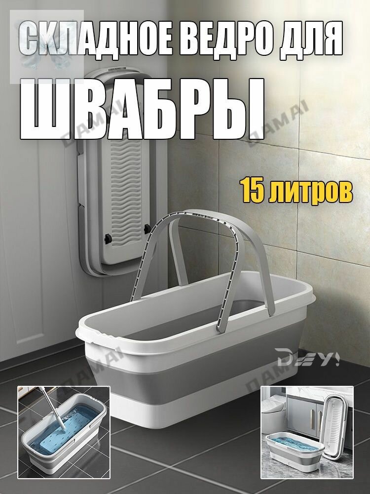 Ведро, пластик, 15 л, 1 шт