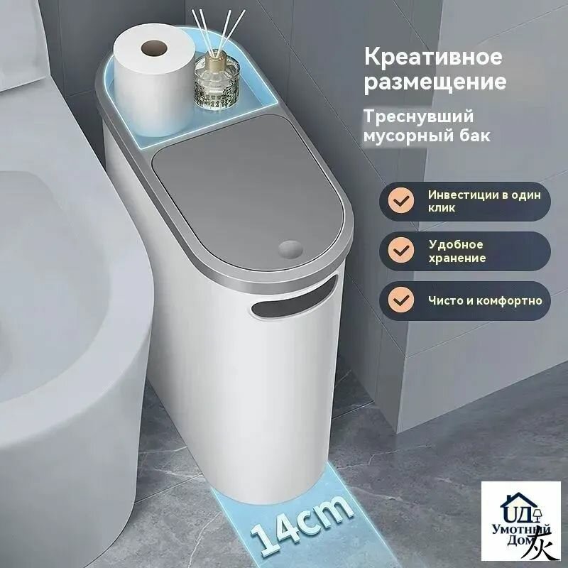 Мусорный бак, 10 л, 1 шт