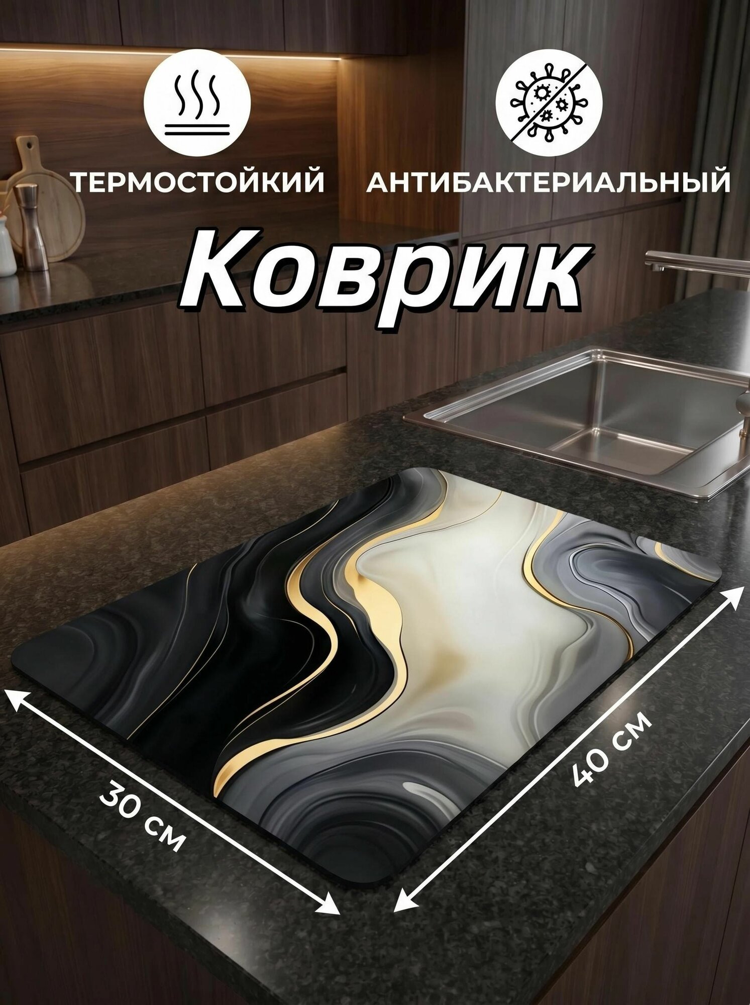 Коврик для сушки посуды, 40 см х 30 см х 2 см, 1 шт
