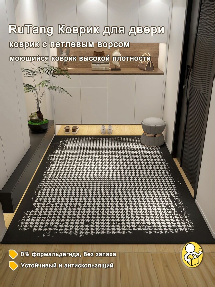 Коврик придверный 120x150 см
