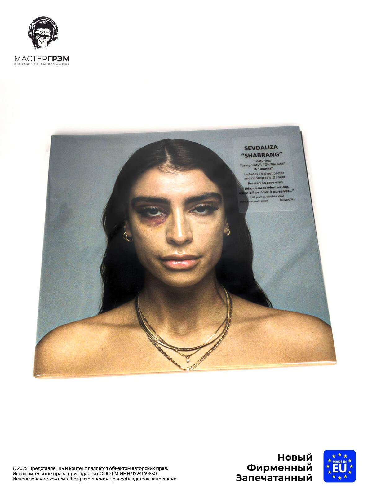 Виниловая пластинка Sevdaliza - Shabrang (LP, Серый винил) 2020