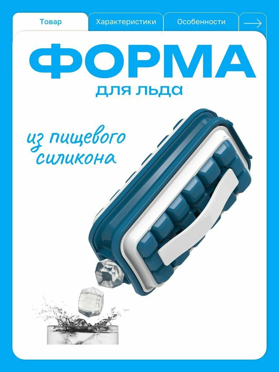 Силиконовая форма для льда / Бутылка из пищевого силикона для заморозки воды кубиками