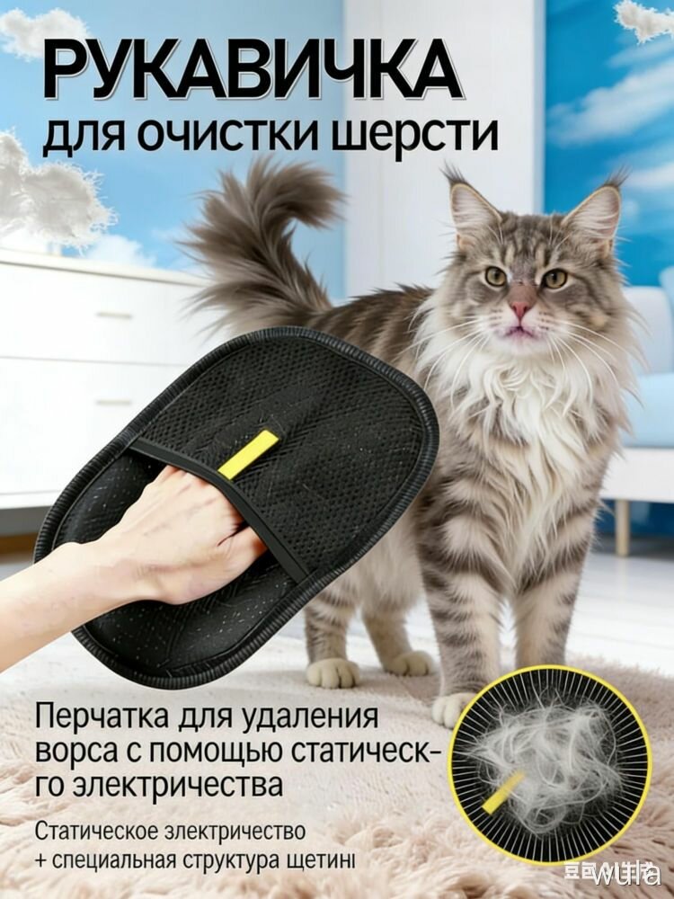 Антистатические перчатки для удаления шерсти домашних животных, очищающие любые волосы, 20*16 см