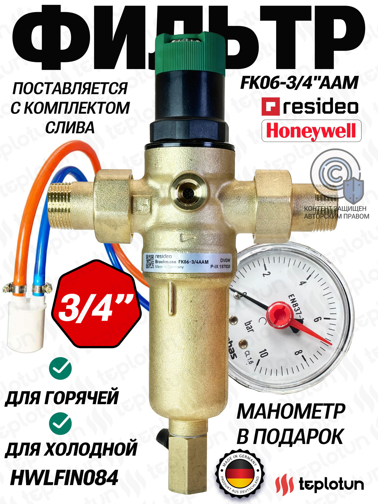 Фильтр Honeywell FK06 3/4 AAM