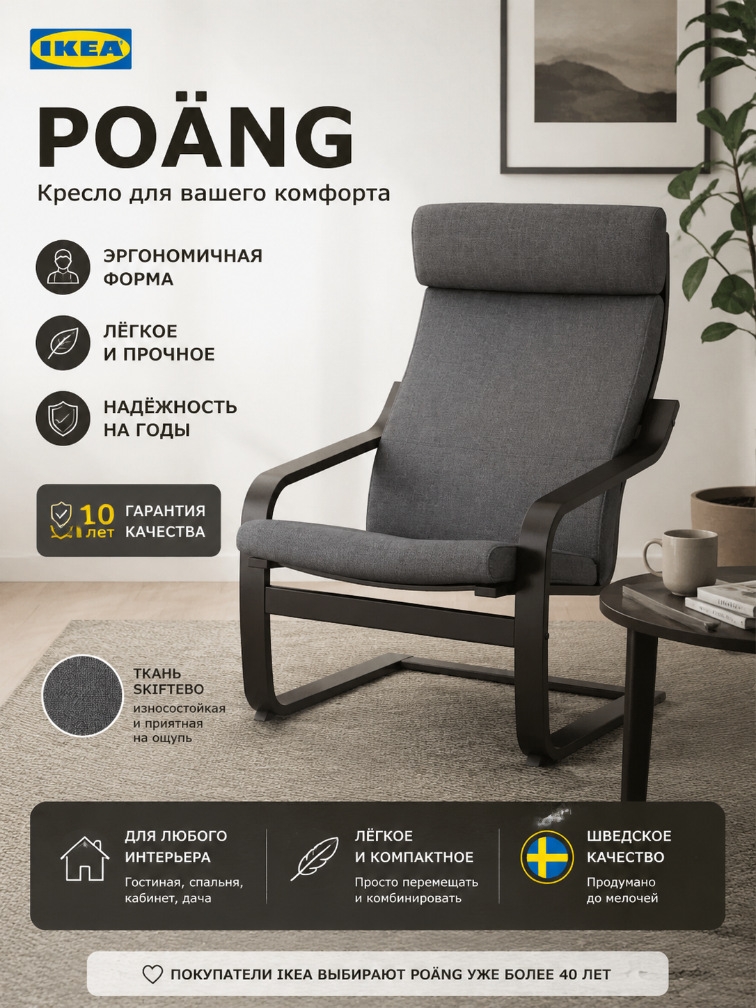 IKEA Кресло , 1 шт, 68х82х100 см, мягкое удобное кресло для гостиной, спальни и кабинета, прочная устойчивая конструкция