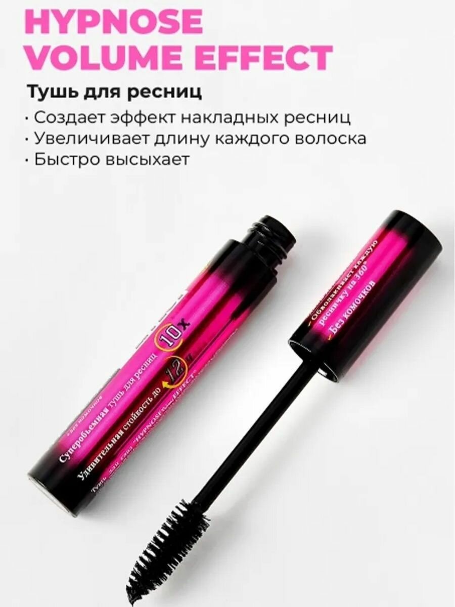 Тушь для ресниц HYPNOSE Volume EFFECT, цвет черный / TF cosmetics