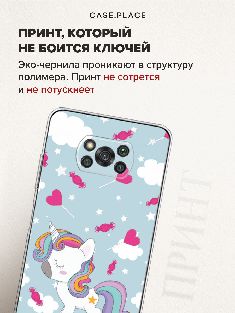 Чехол на Xiaomi Poco X3/X3 Pro / Поко X3/X3 Pro с принтом "Сладкий единорожек" — фото 1
