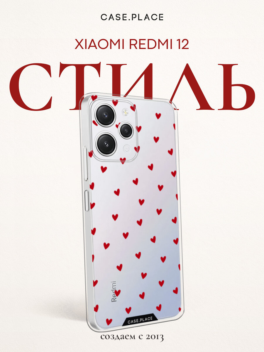 Чехол на Xiaomi Redmi 12 / Сяоми Редми 12 с принтом "Red hearts", прозрачный