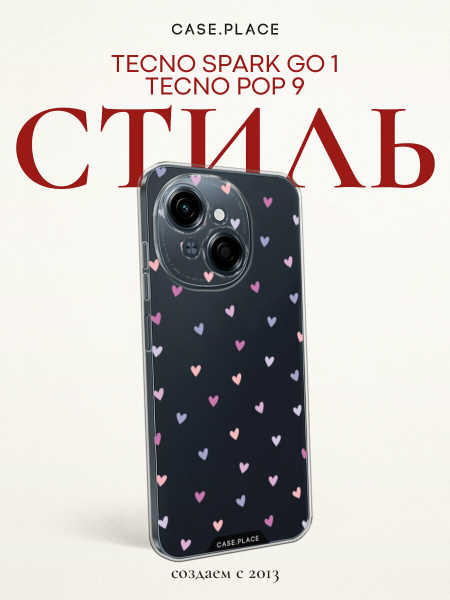Чехол на Tecno Spark Go 1/Pop 9 / Текно Спарк Go 1/Поп 9 с принтом "Пастельные сиреневые сердечки", прозрачный