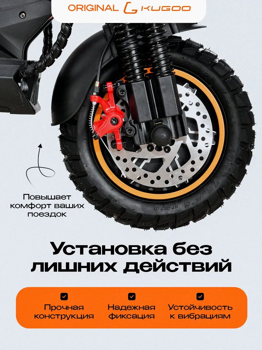 Крыло переднее для электросамоката Kugoo M4 Pro Max