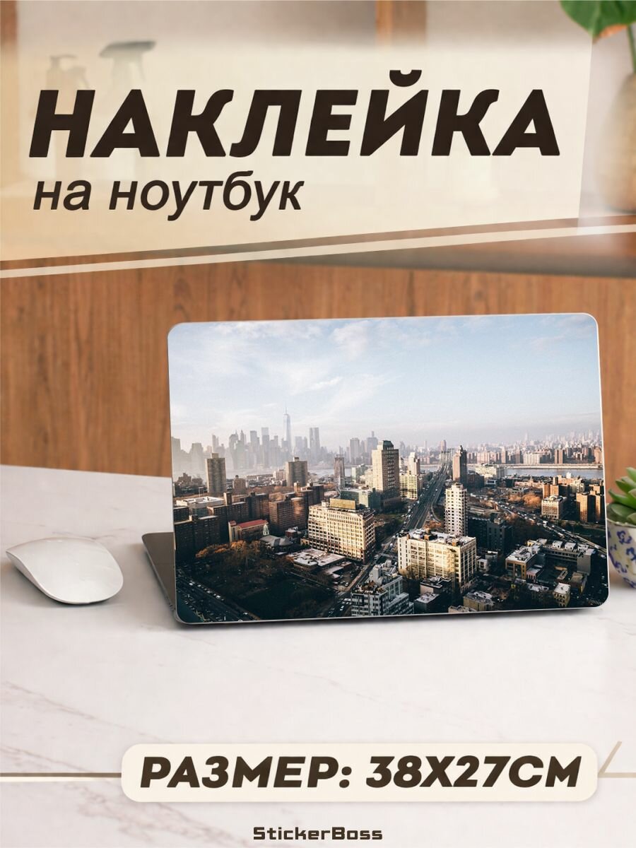 Наклейка на ноутбук Мегаполис 38х27 см