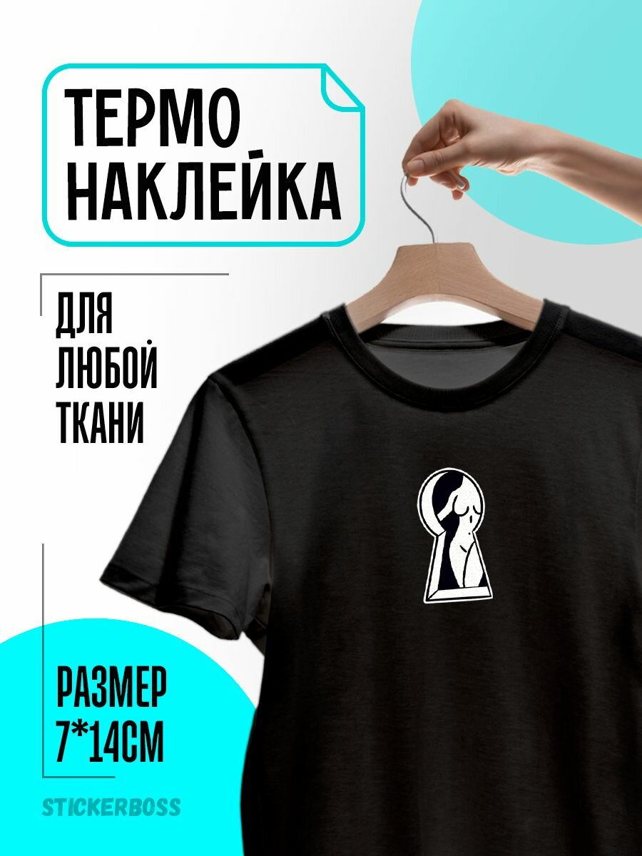 Термонаклейка термотрансфер на одежду Замок