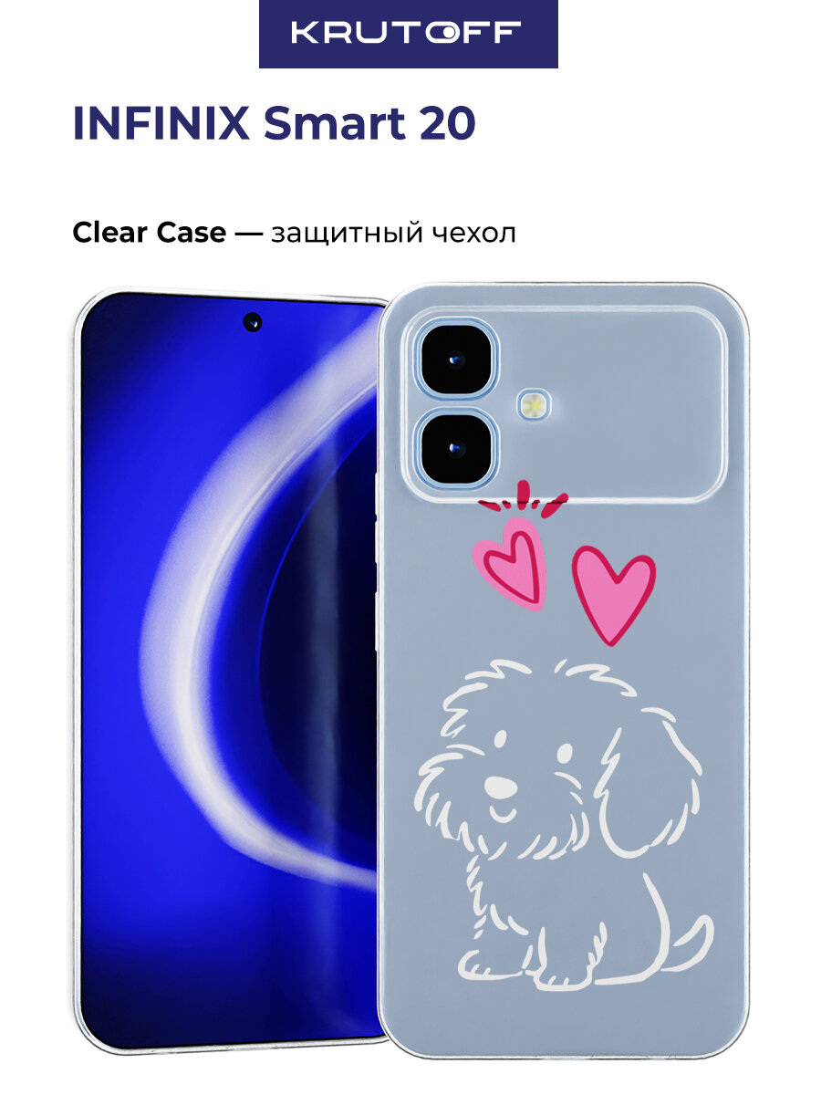 Чехол-накладка Krutoff Clear Case Милая собачка для INFINIX Smart 20