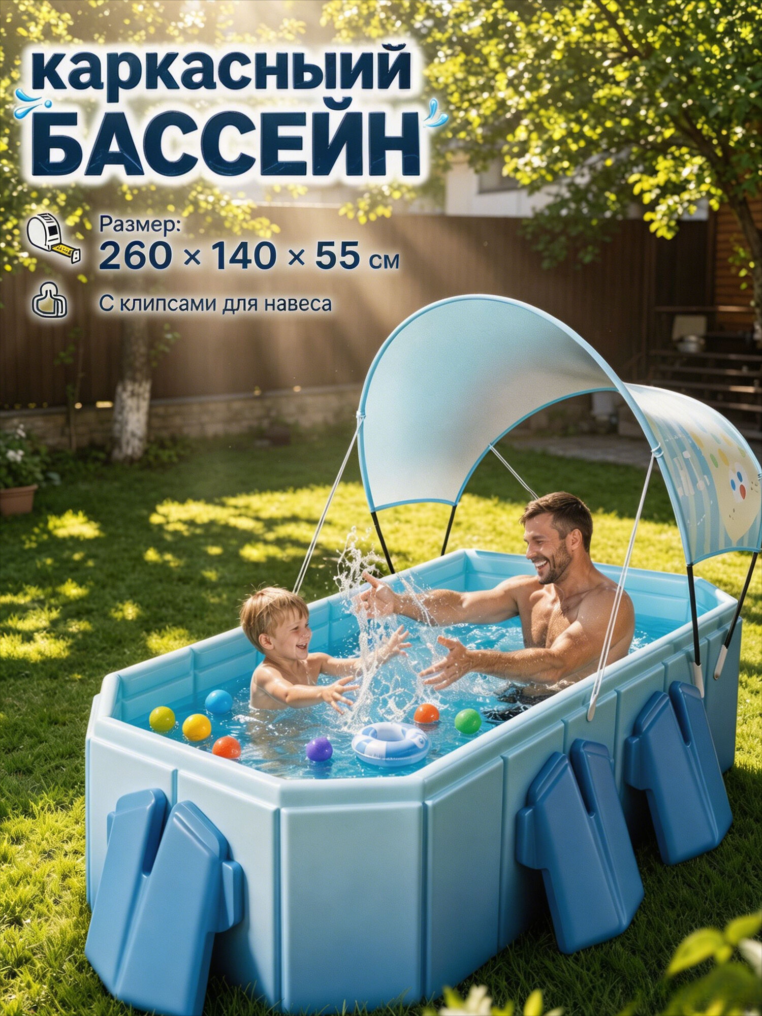 Каркасный бассейн с тентом, размер 2.6м, из утолщенного ПВХ высокой плотности