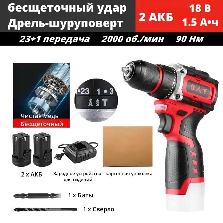 Mokital Дрель-шуруповерт, 16.8 В, 90 Нм, 2 АКБ
