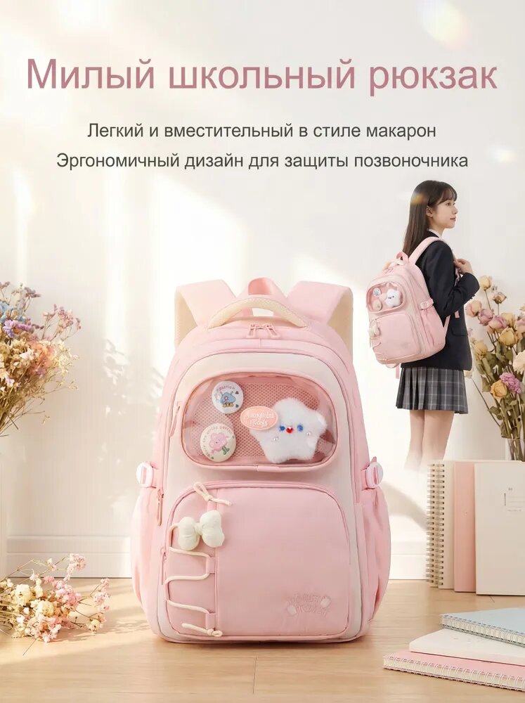 Рюкзак