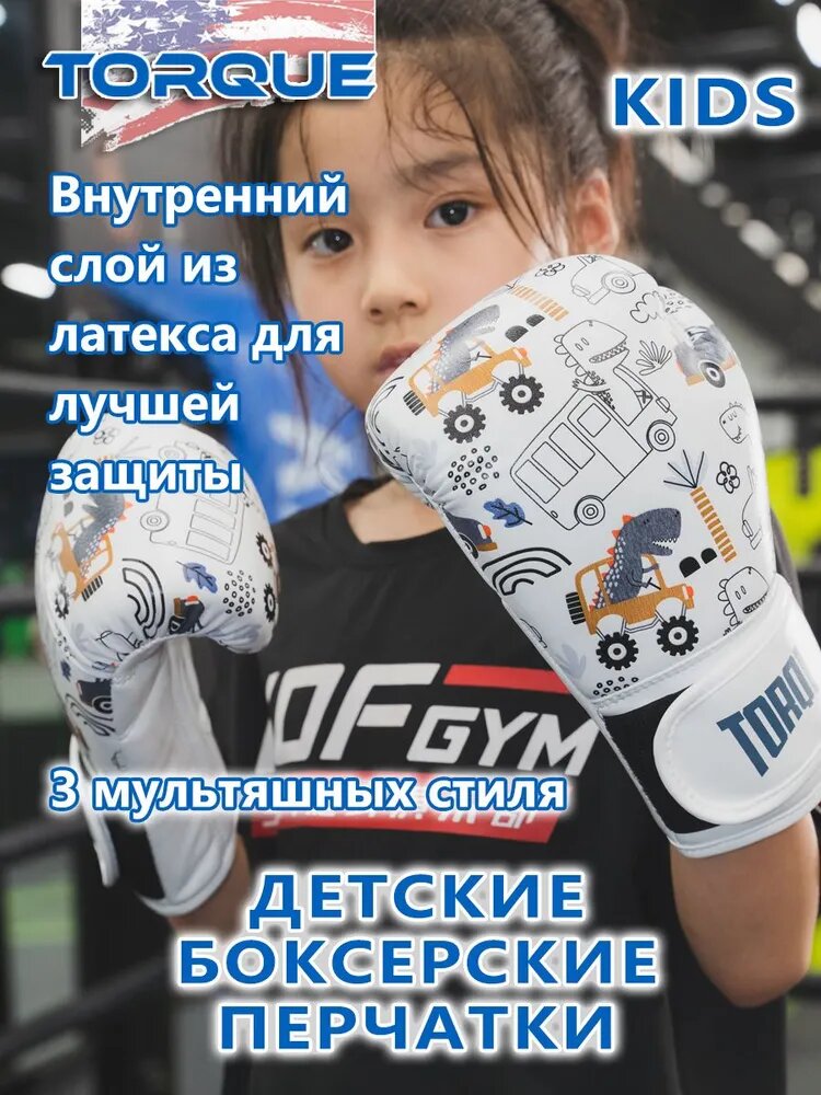 TORQUE Перчатки боксерские для детей, 4-8 унций, тренировочные, с липучкой, для бокса