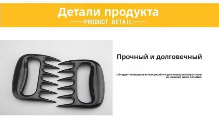 Вилка для барбекю — фото 1