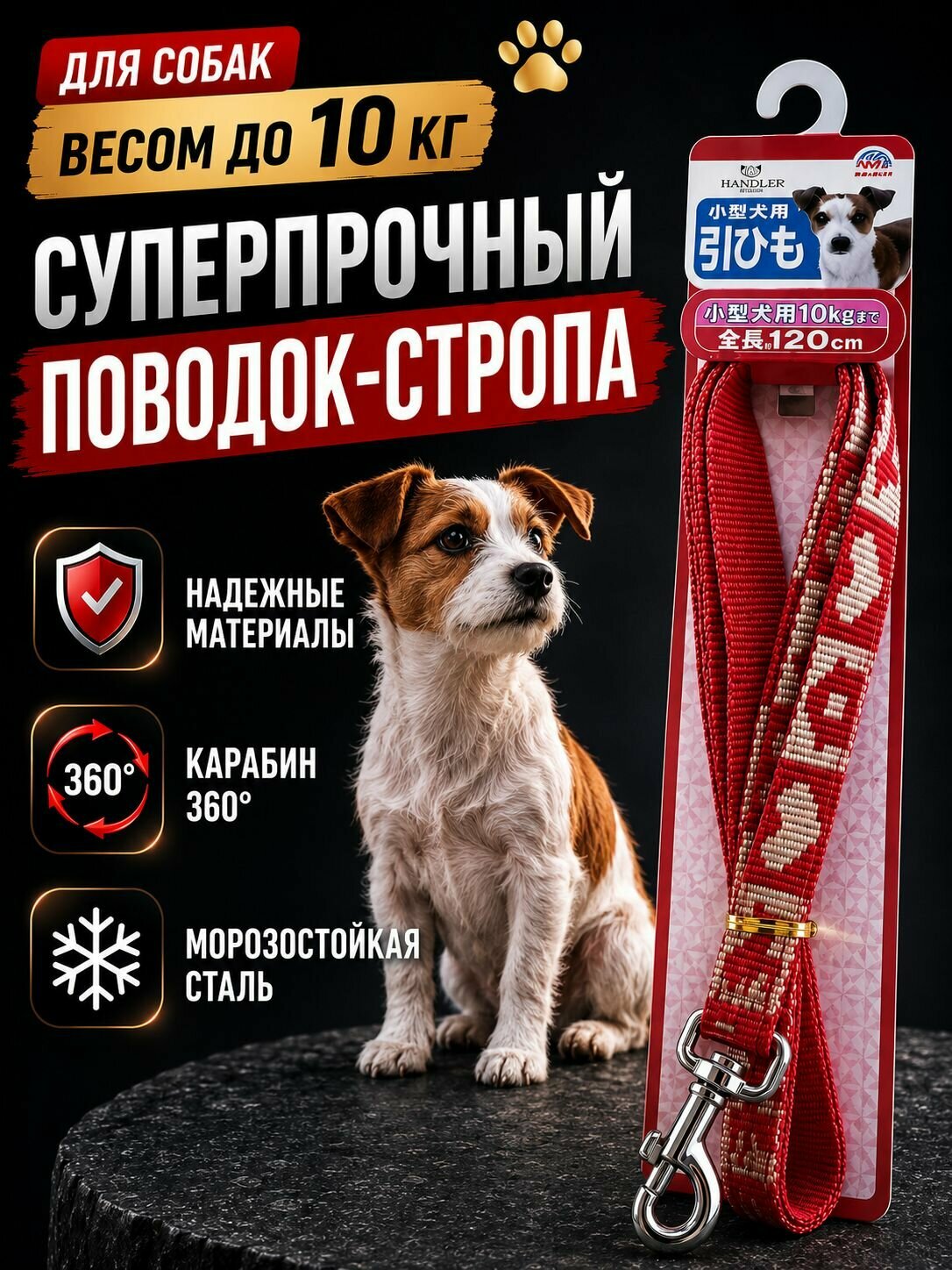 Поводок для собак Japan Premium Pet стропа с защитой от перекручивания, размер S