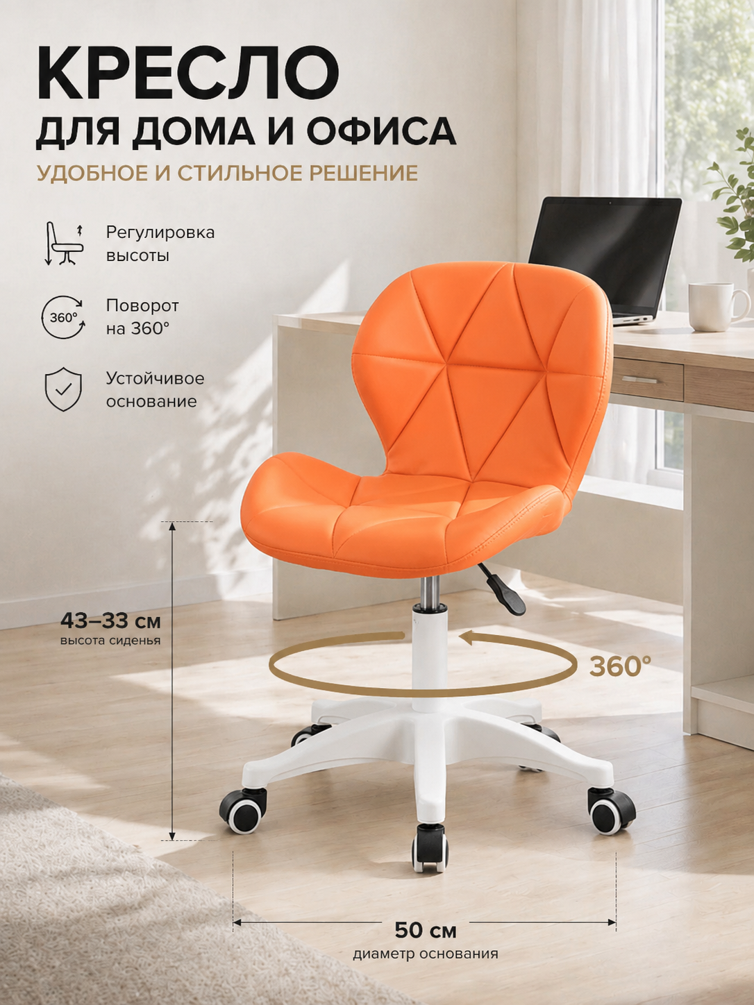 Яркое кресло из оранжевой утолщённой экокожи, нейлоновая крестовина, для дома и офиса