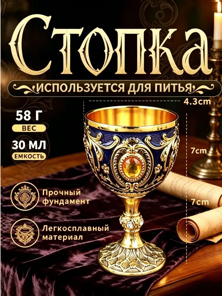 Стопка, 30 мл, 1 шт