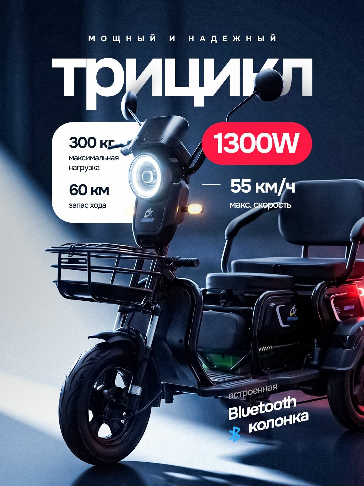 Трицикл для взрослых электрический, трехколесный электровелосипед для взрослых, черный
