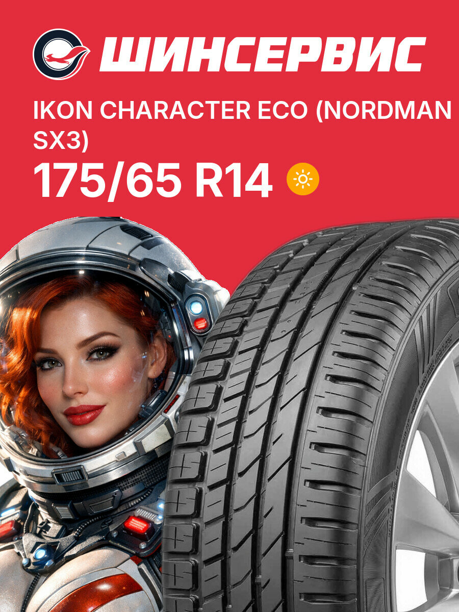 Летняя шина Ikon Character Eco (Nordman SX3) 175/65 R14 82 T, летняя автомобильная резина