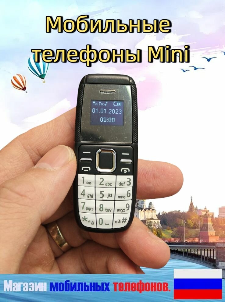 Мобильный телефон, черный