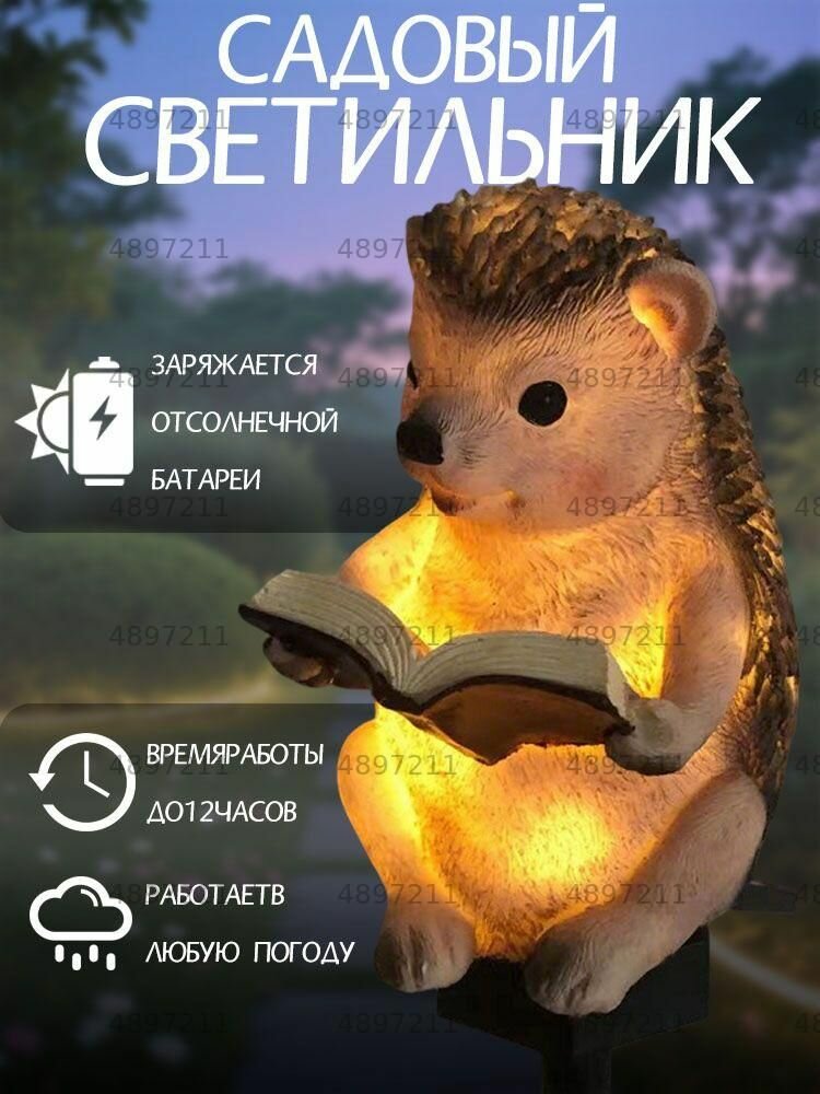 Фигурка садовая