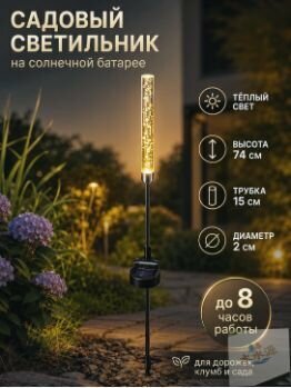 Фигурка садовая — фото 1