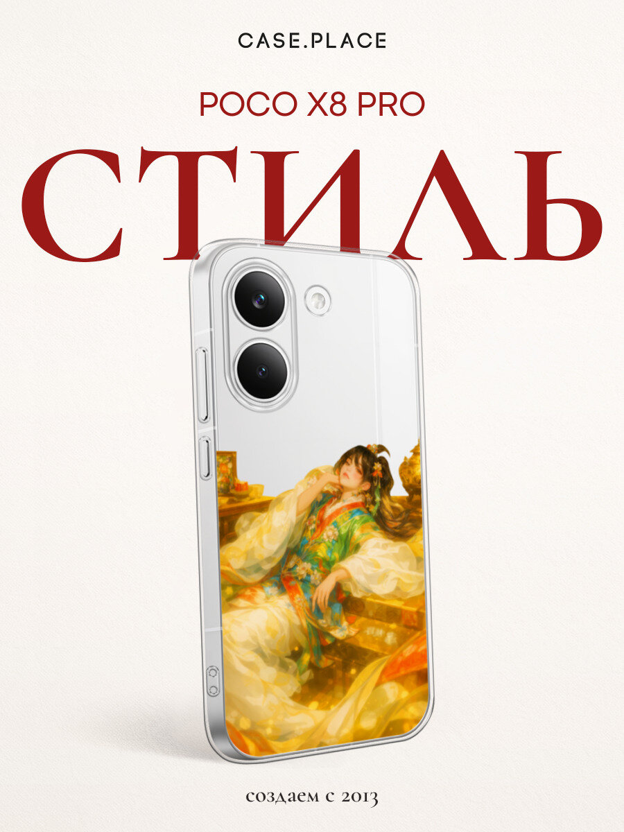 Чехол на Poco X8 Pro / Поко X8 Про с принтом Красота Востока