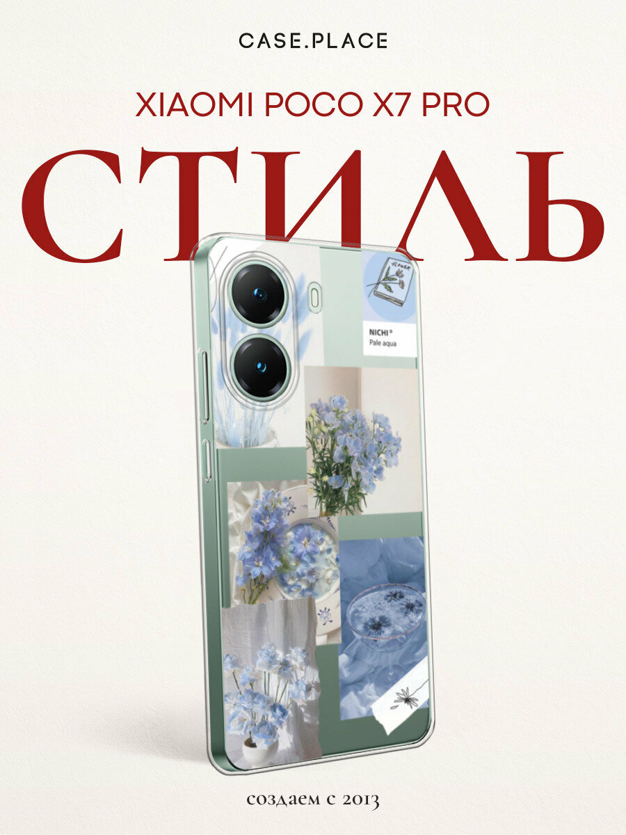 Чехол на Xiaomi POCO X7 PRO / Сяоми Поко X7 Про с принтом Сиреневый коллаж, прозрачный
