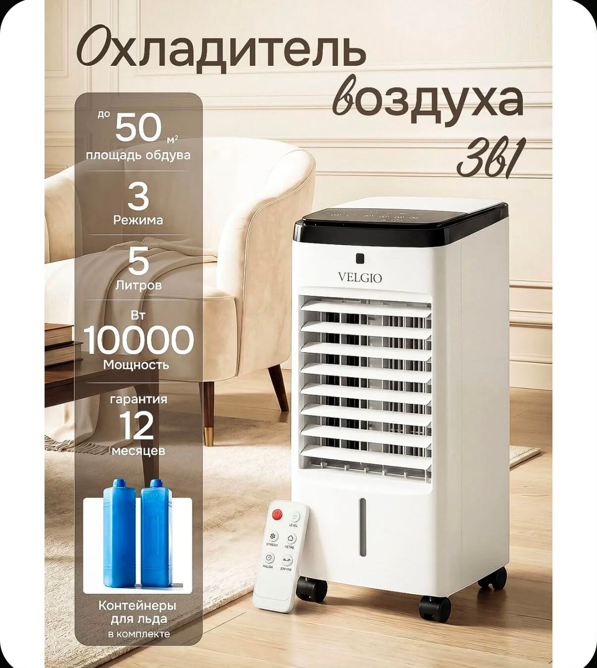 Напольный кондиционер 3в1 60 см/ Мощный мобильный кондиционер с 3 функциями / Охлаждения, Увлажнения и Вентиляция / Белый