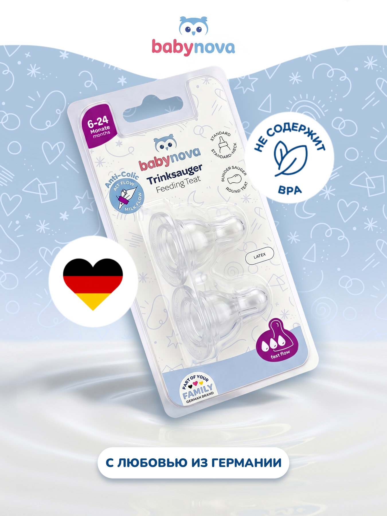 Babynova Соска для бутылочек со стандартным горлышком, силиконовая, круглой формы, быстрый поток, 6-24 мес.