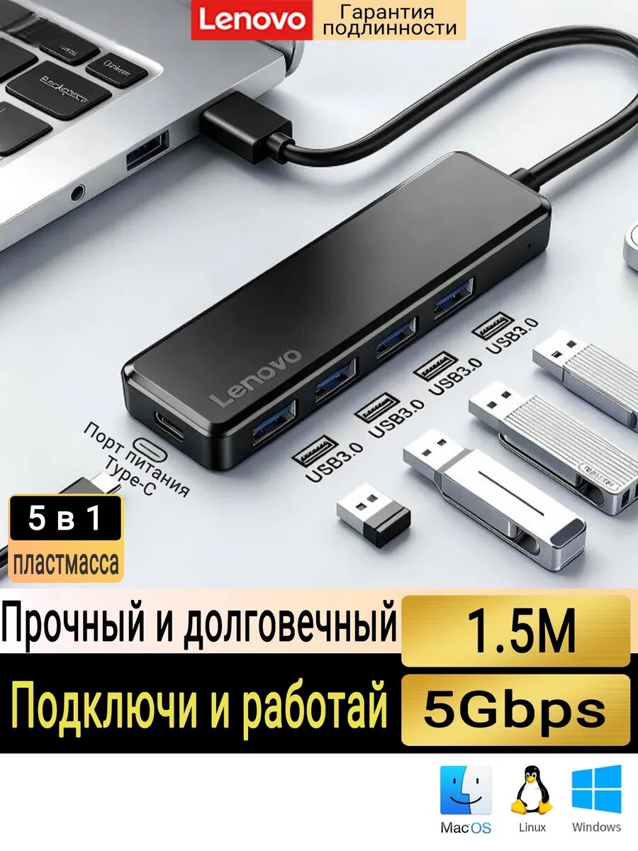 Переходник USB-A HUB разветвитель хаб концентратор компьютер Lenovo E2-A04-150M