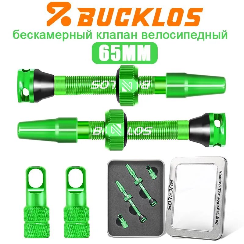 Ниппели для бескамерных шин велосипеда 65mm бескамерный клапан велосипедный BUCKLOS зеленый 1 штука