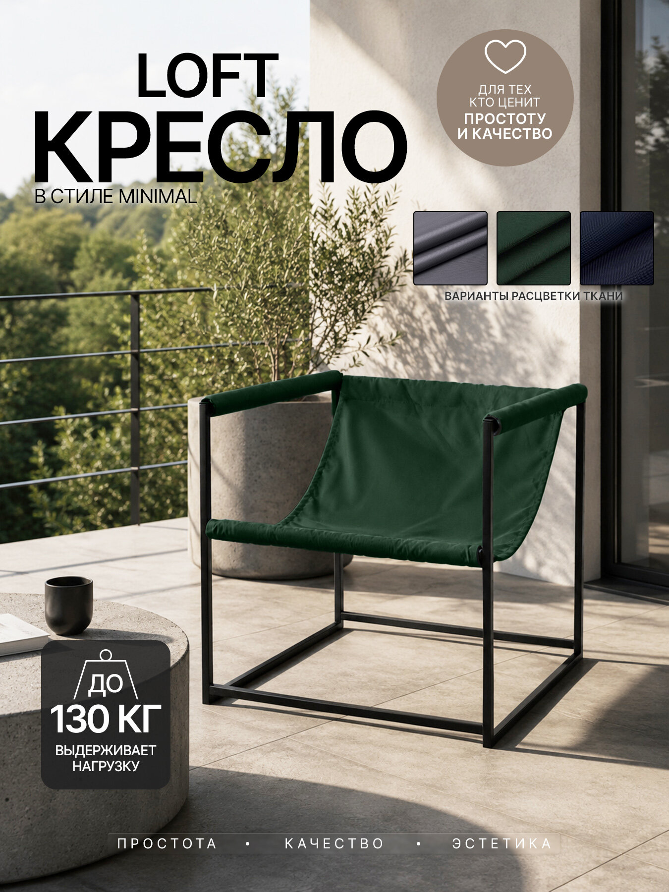 Кресло садовое Hortus lounge лофт, ткань Оксфорд, металлический каркас
