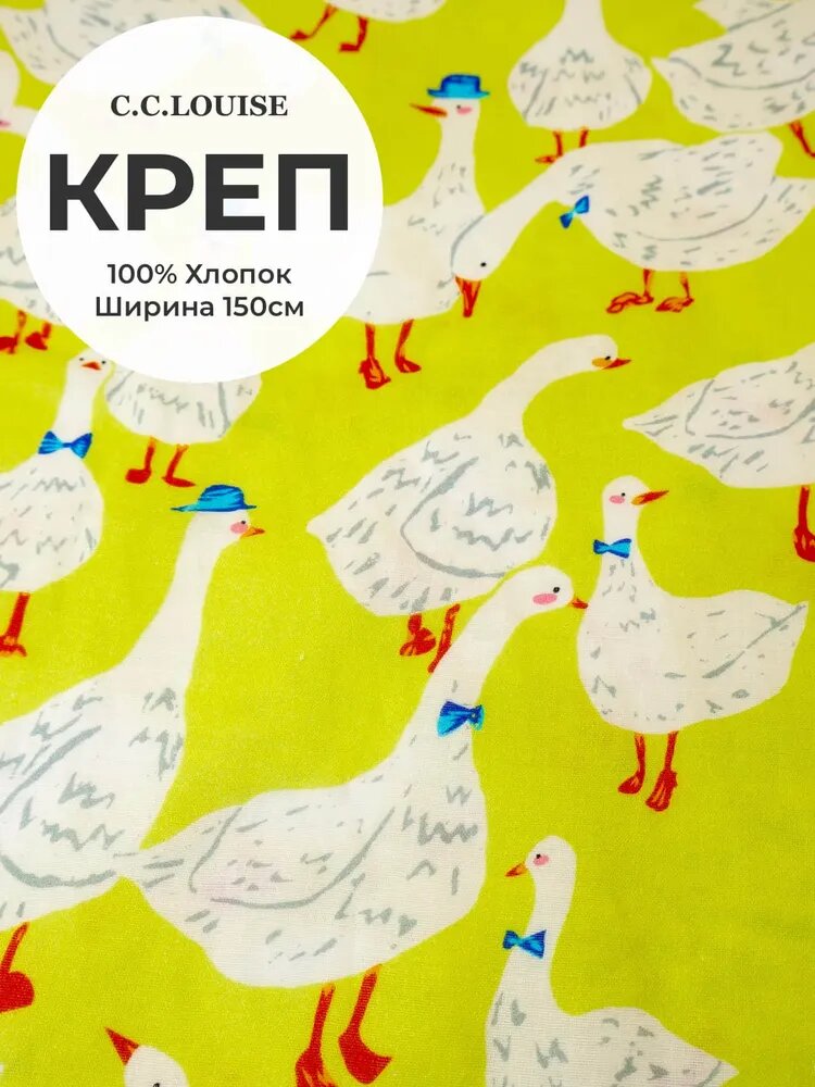 100% хлопок, набивной, винтажный декоративный рисунок, ширина 150 см, 40S, 160 г/м
