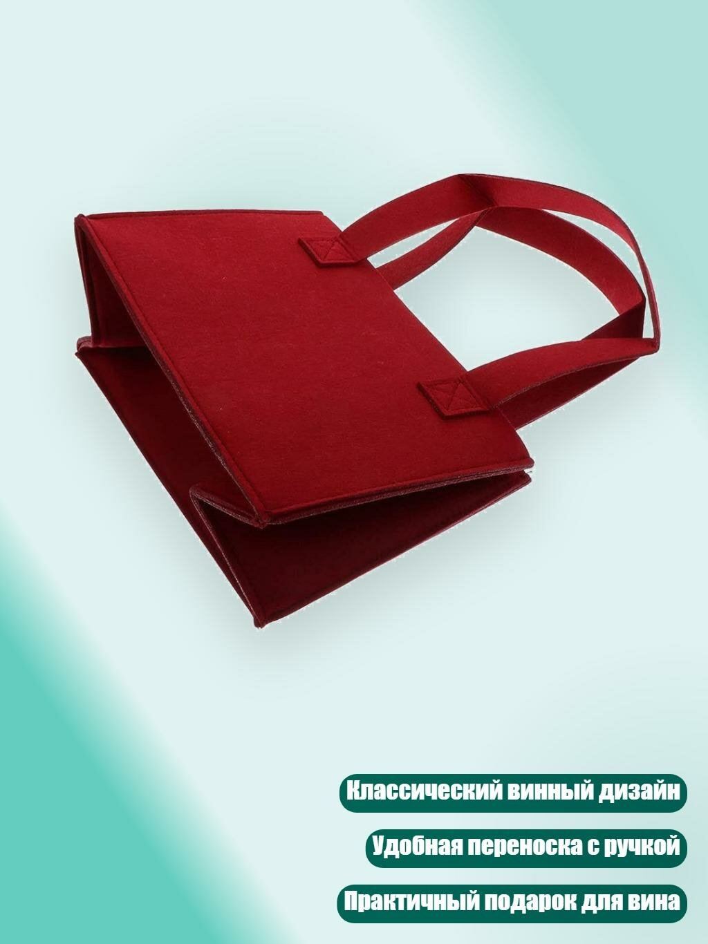 Сумка для вина на 6 бутылок
