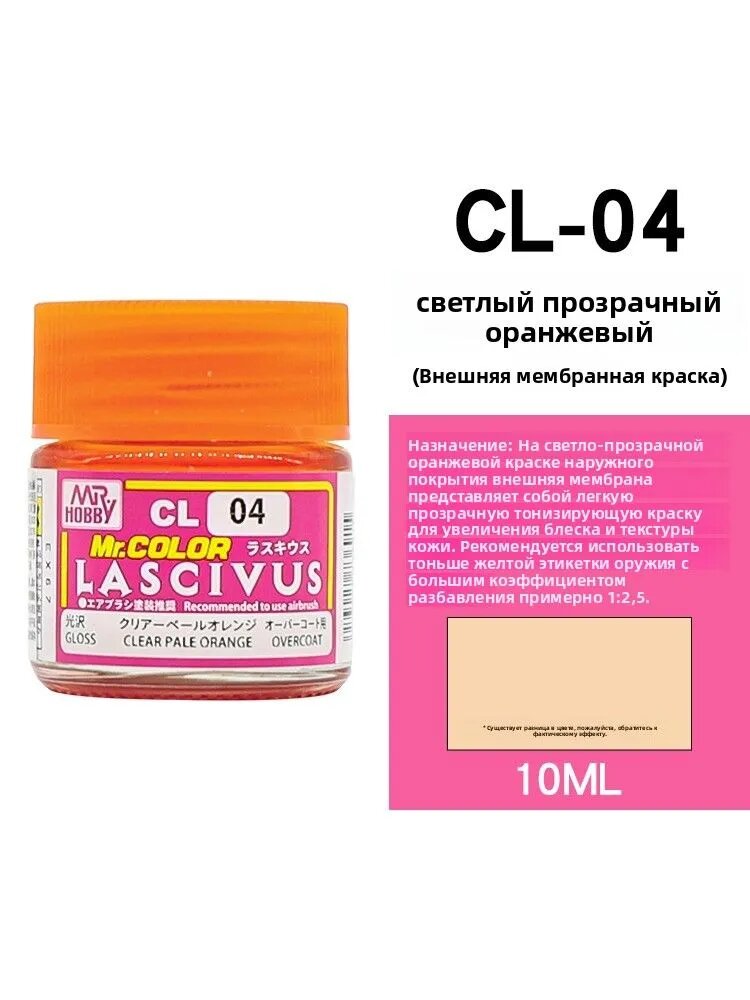 MR.HOBBY Краска акриловая/ 50 г.